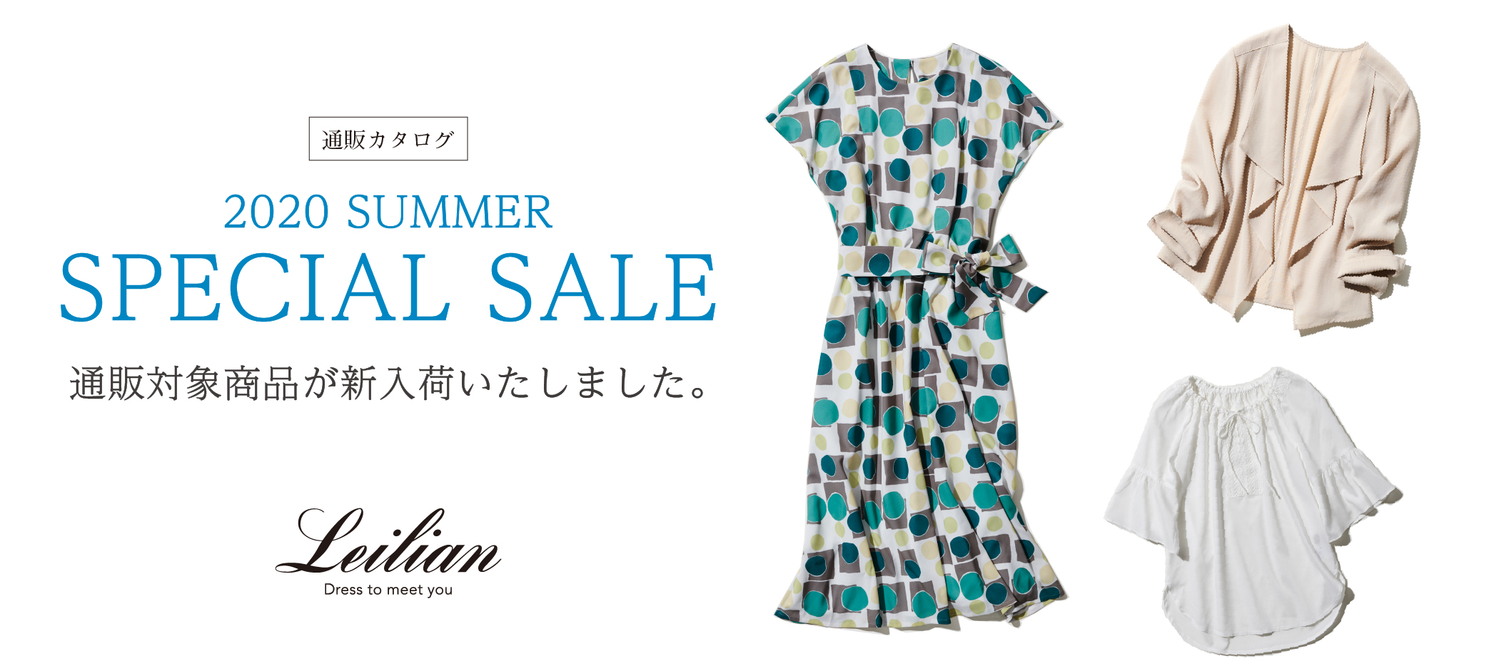 レリアン（Leilian）